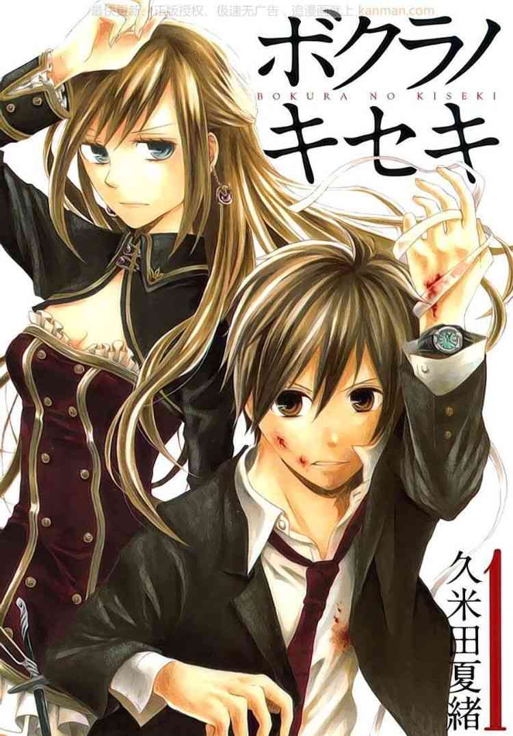 [Top 15] Mangas With Smart MC That Are Fun To Read | Gamers Decide
